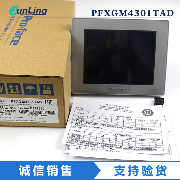 普洛菲斯触摸屏PFXGM4301TAD GP-4301TM PFXGM4201TAD-阿里巴巴
