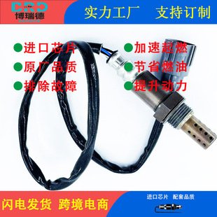 氧传感器工厂89465-0D160适用于一汽丰田 威驰 XP40（200201-2008-阿里巴巴