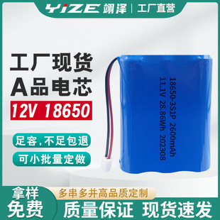 18650锂电池组12V大容量动力2600mAh 仪器音响太阳能可充电池批发-阿里巴巴