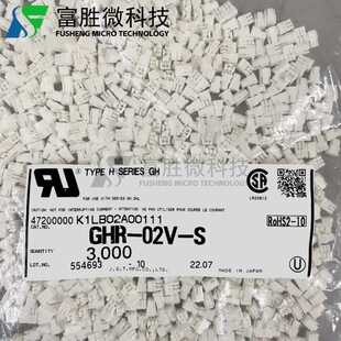 JST连接器 GHR-02V-S 接插件胶壳2P 1.25mm间距 原装现货一个起拍-阿里巴巴