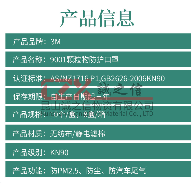 3M 9001 颗粒物防护口罩 防雾霾 防PM2.5 防尘 KN90 舒适款-阿里巴巴