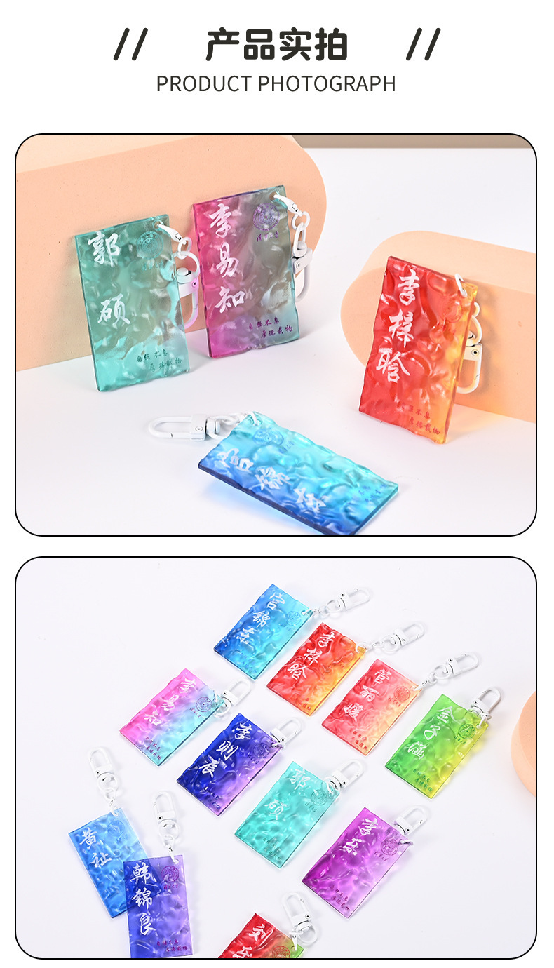 亚克力钥匙扣渐变水波纹挂件励志文字创意diy文案制定包挂饰-阿里巴巴