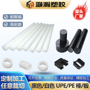 白色/黑色UPE棒 耐酸碱超高分子量聚乙烯棒 高耐磨UPE-1000棒材-阿里巴巴