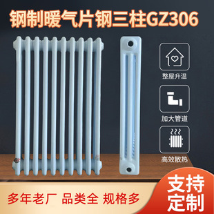 钢三柱暖气片GZ306壁挂式6030低碳钢散热器定制工程室内高效散热-阿里巴巴
