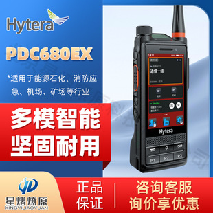 海能达对讲机 PDC680 Ex 多模智能防爆终端能源石化消防应急使用-阿里巴巴