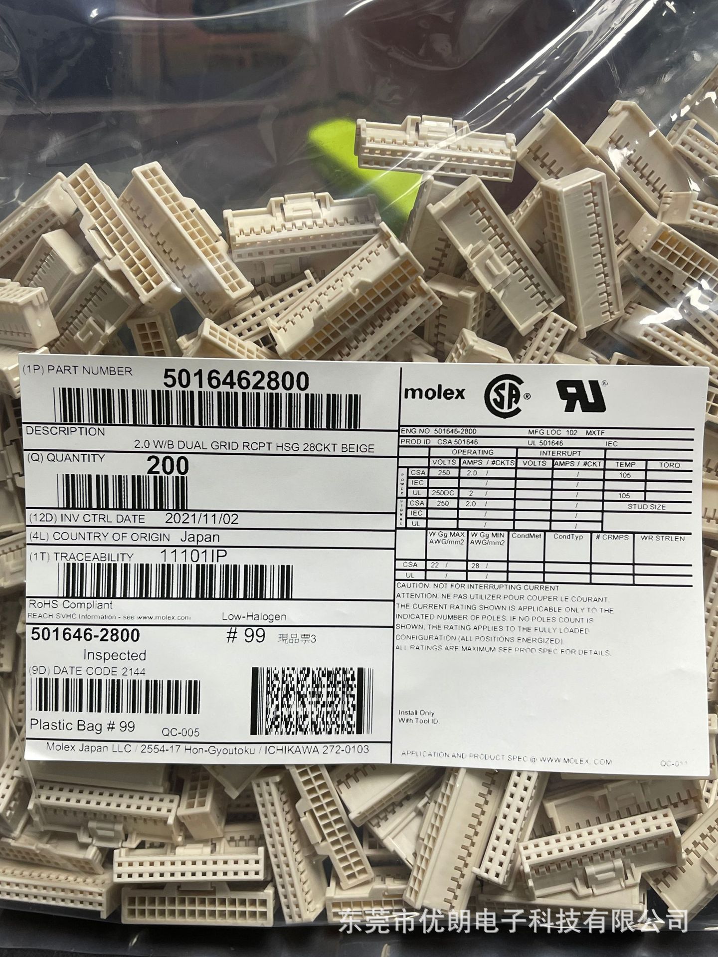 真实自家现货供应（MOLEX）501646-2800 5016462800 50164628-阿里巴巴