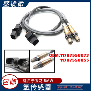 现货 氧传感器 11787558055 0258017098 11787558073 0258017099-阿里巴巴