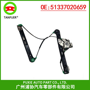 车窗玻璃升降器 前门升降器LH 适用于宝马E46 318 51337020659-阿里巴巴