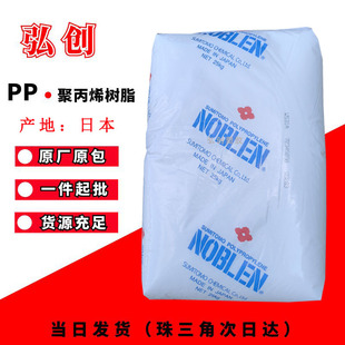 聚丙烯PP颗粒AV161/Y101日本住友耐高温注塑级防静电高抗冲pp袋装-阿里巴巴