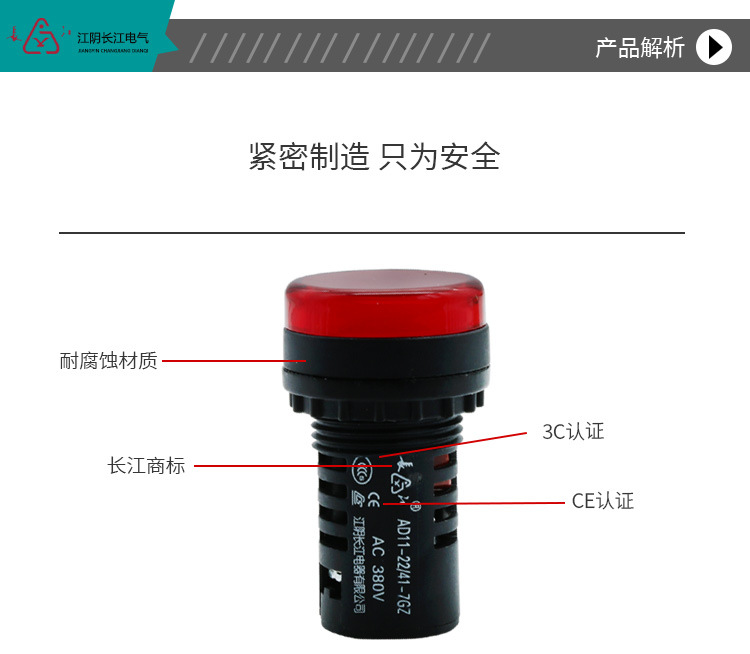 正品江阴长江电器22mmLED信号指示灯AD11-22/21/41-7GZ红绿黄蓝白-阿里巴巴