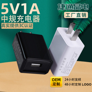 5V1A充电头中规3c认证USB充电器头套装适用手机平板充电器批发-阿里巴巴