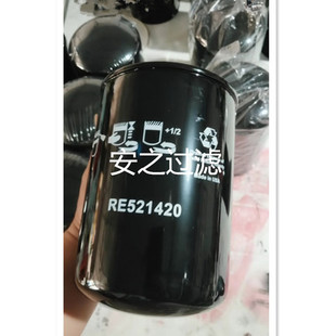 RE521420 LF16106 B7335-MPG 滤清器-阿里巴巴