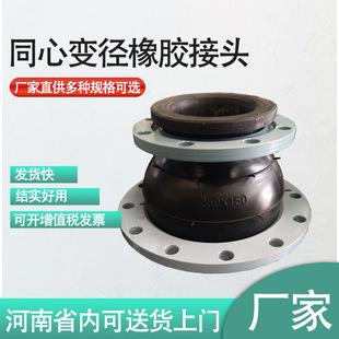 国标法兰异径橡胶软连接304同心变径接头可曲挠大小头双头-阿里巴巴