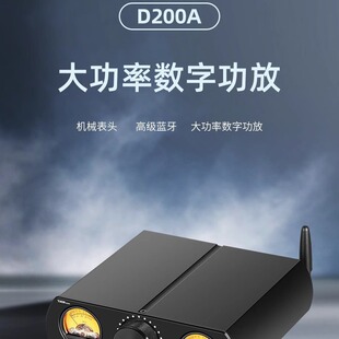 D200A TPA3221双声道大功率 数字HIFI功放 蓝牙5.1解码 双VU表头-阿里巴巴