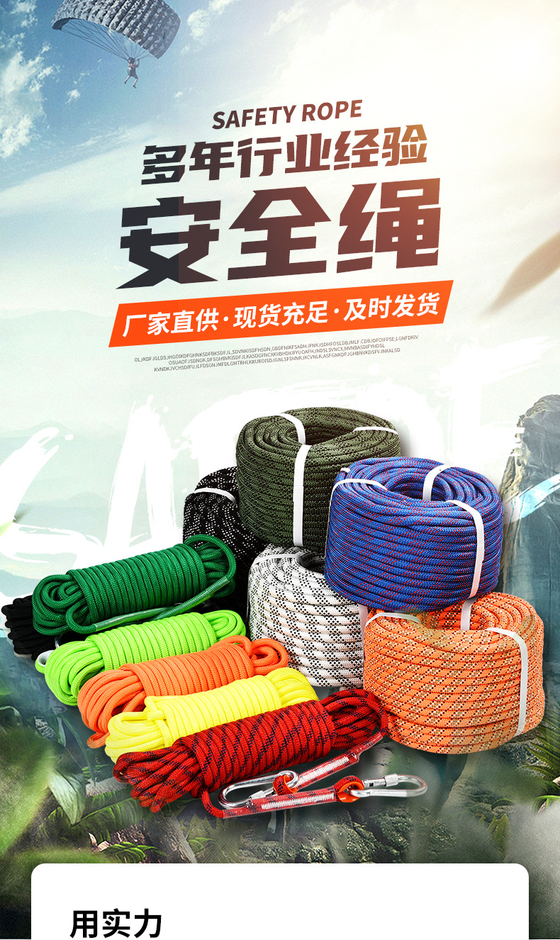 安全绳 户外防坠落安全绳 耐磨消防速降逃生静力绳 涤纶安全绳-阿里巴巴