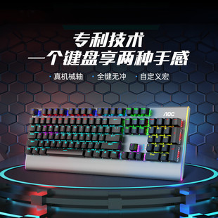 AOC GK430有线青轴RGB机械键盘电脑电竞游戏吃鸡网咖键盘批发-阿里巴巴