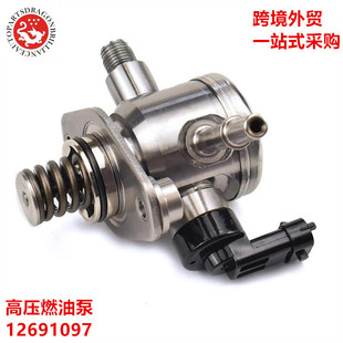 汽配城汽车配件高压燃油泵 HPM1045 Fuel Pump 12691097 12639694-阿里巴巴
