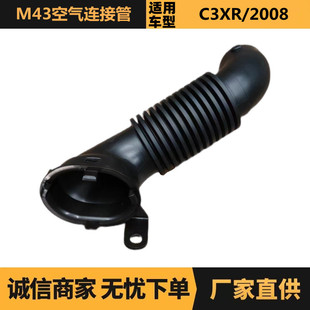 汽车配件适用于标致雪铁龙M43空气连接管9809166680厂家现货批发-阿里巴巴