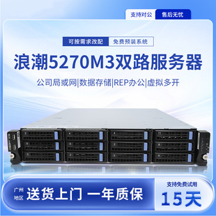 适用浪潮NF5270M3 2U双路服务器NAS存储群晖深度学习虚拟多开-阿里巴巴