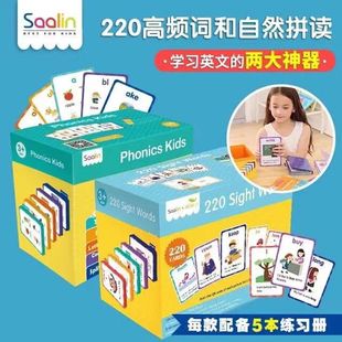 Saalin莎林 220个高频发声单词练习卡片支持点读幼儿英语教学闪卡-阿里巴巴