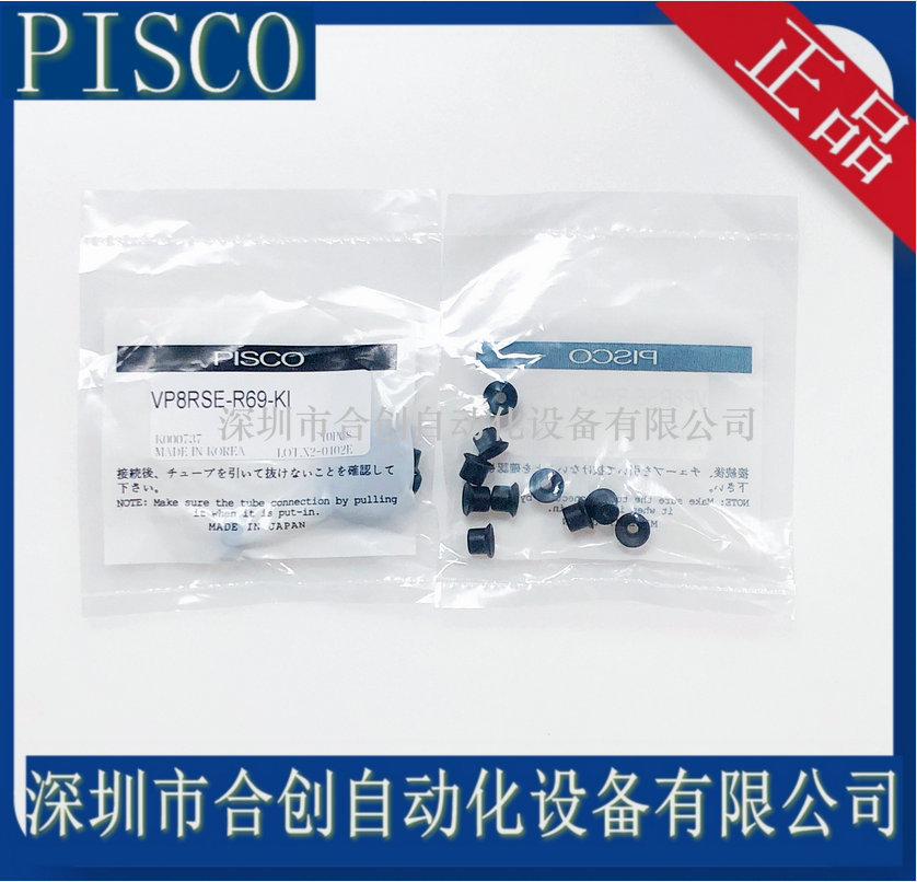 VP6RSE-R69-SS VP8PSE-R69-SS VP8RSE-R69-KI日本PISCO防静电吸盘-阿里巴巴