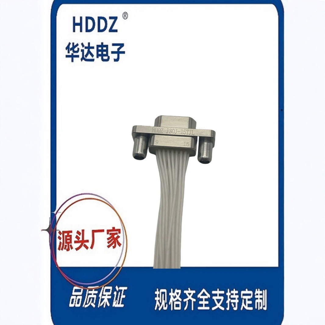 连接器 HUADA 陕西华达J30J J30J-15TJL J30J-15ZKP J30J-15ZKL-阿里巴巴