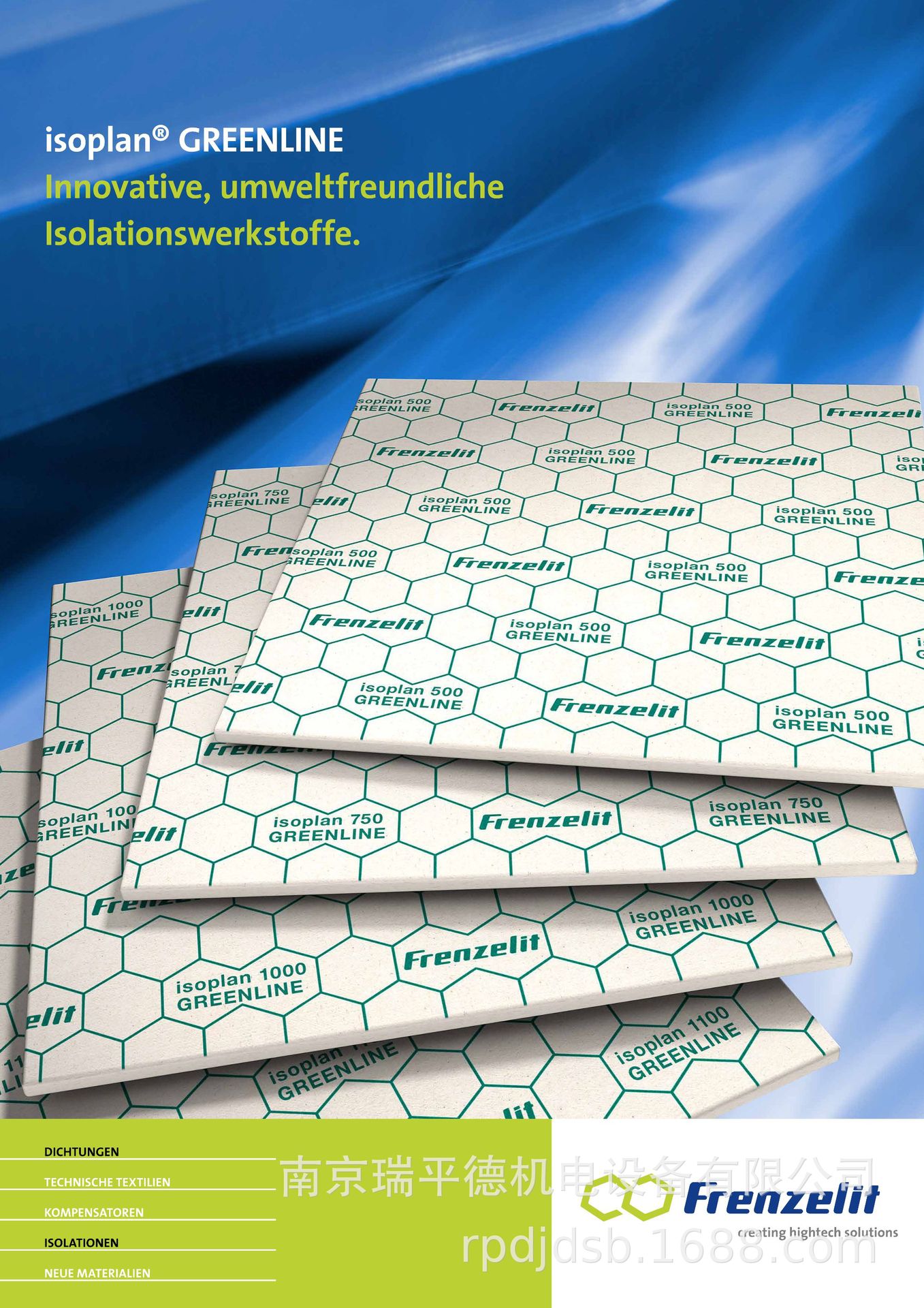德国 Frenzelit Isoplan 1100绝热材料 耐高温垫片加工批发密封-阿里巴巴