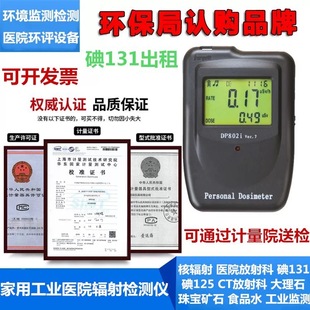 RJ31-1155个人剂量报警仪 核辐射检测仪 液晶显示屏 测量误差小-阿里巴巴