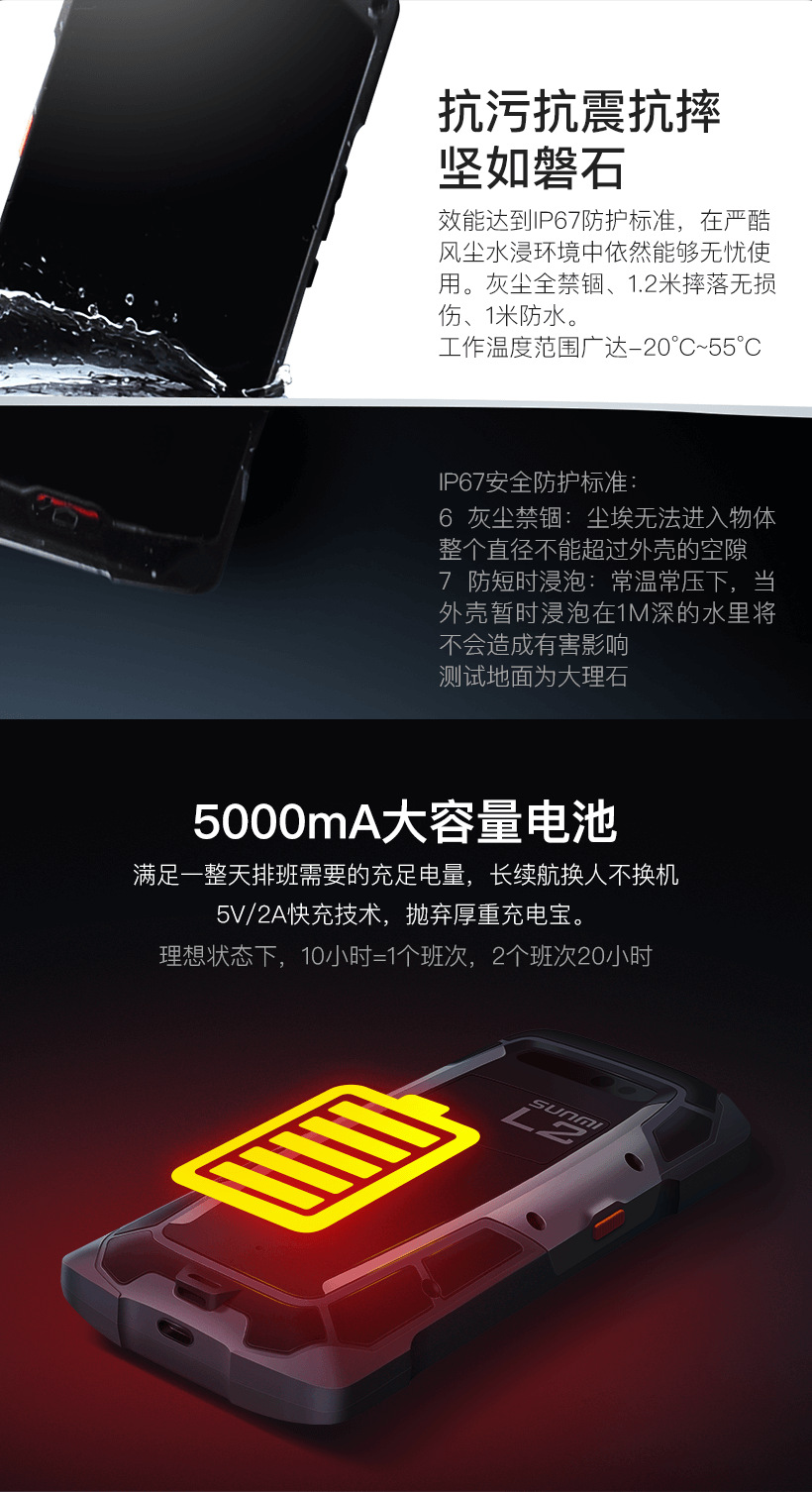 SunmiT8A10T8920商米L2SPRO手持终端PDA移动数据采集器盘点机L2KS_杭州创感智能科技有限公司