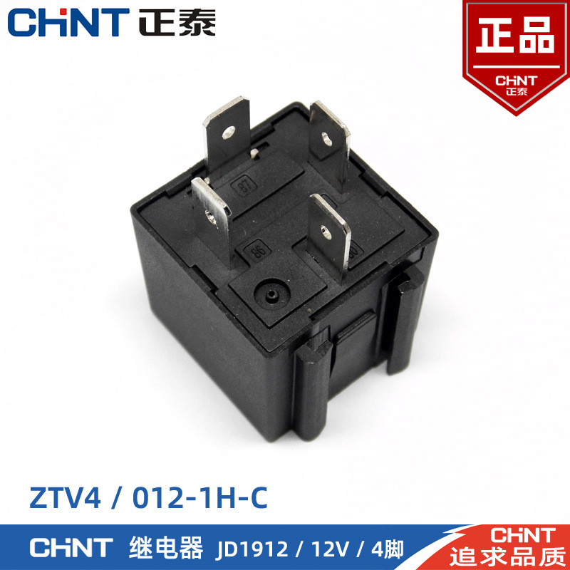 正泰继电器 40A 12V JD1912 JD1914 24V JD2912 JD 2914 汽车配件-阿里巴巴
