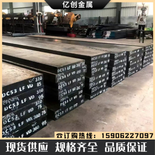 DC53模具钢cr12mov板材NAK80 45#号圆棒H13 718H精光面S136 P20板-阿里巴巴