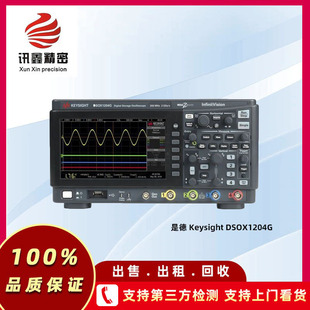 是德 Keysight DSOX1204G 示波器 租售回收-阿里巴巴