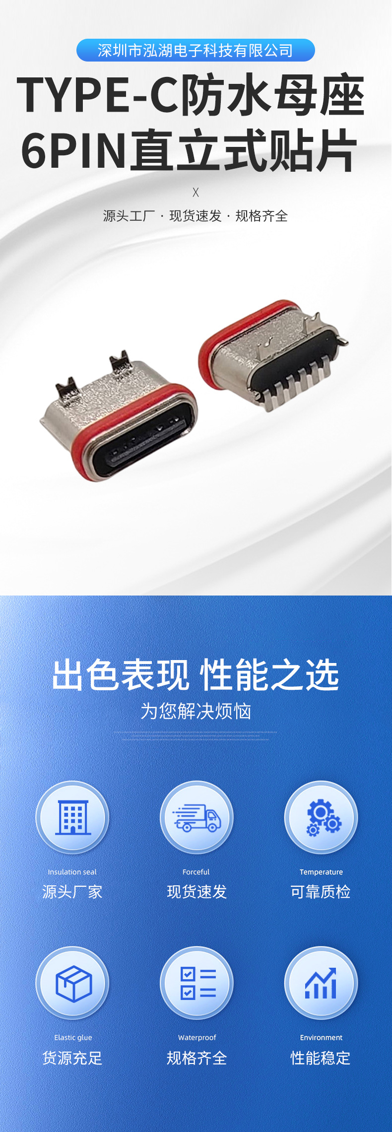 TYPE-C防水母座6Pin直立式贴片锌合金压铸 TYPEC防水连接器-阿里巴巴