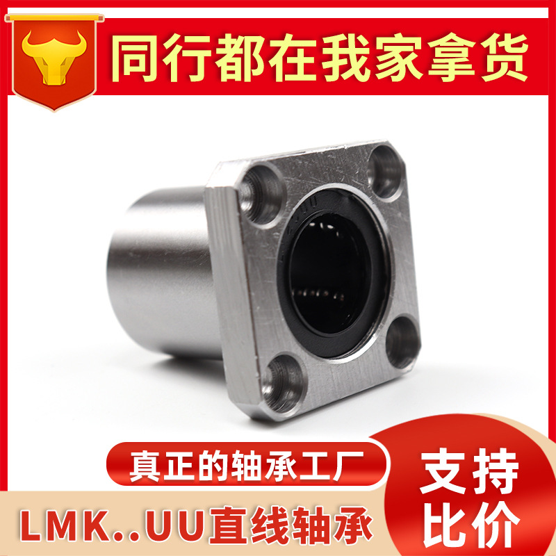 lmk10轴承-lmk10轴承批发、促销价格、产地货源 - 阿里巴巴