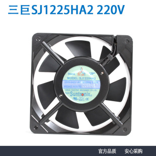 SANJUN/三巨SJ1225HA2 220V 轴流配电箱电柜变频器散热风扇风机-阿里巴巴