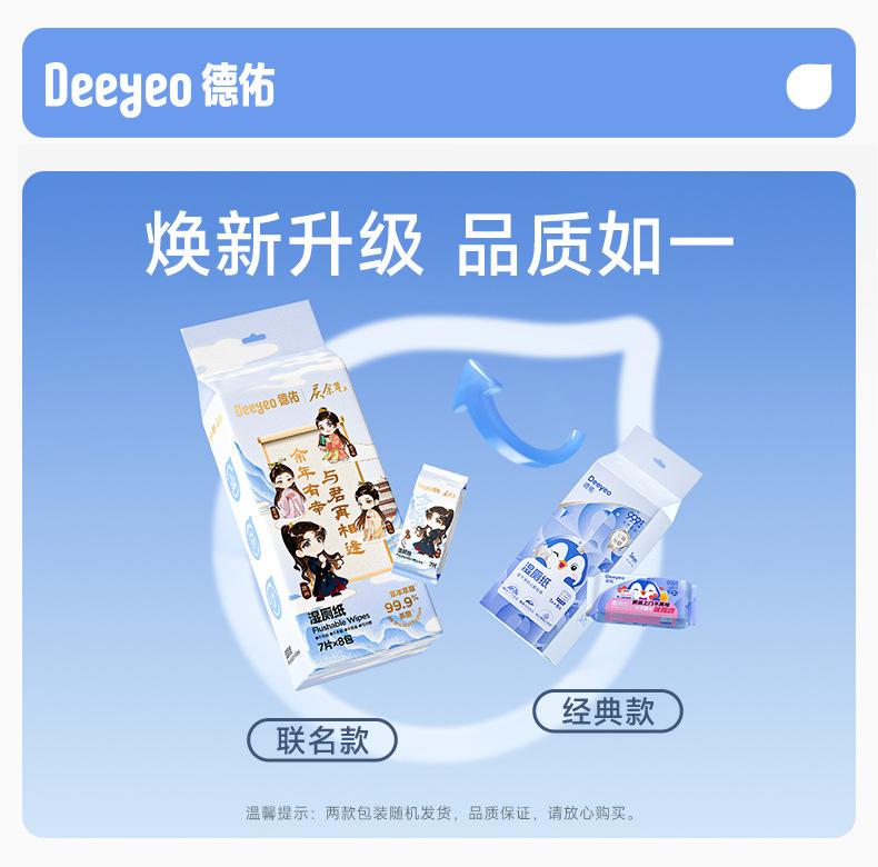 【严选】德佑湿厕纸小包便携装湿厕巾男女可用家庭清洁湿巾1提-阿里巴巴