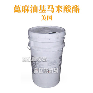 美国 CERAPHYL RMT 保湿剂 蓖麻油基马来酸酯 1Kg-阿里巴巴