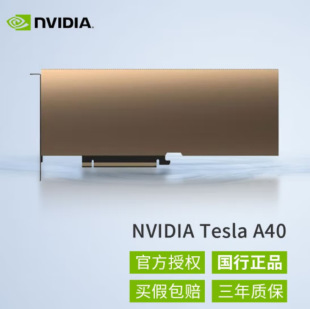 批发销售NV TESLA A40 48G VGACARD 专业显卡 业内知名通路商-阿里巴巴