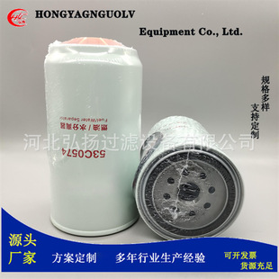 厂家供应53C0574燃油滤芯水分离器滤清器-阿里巴巴