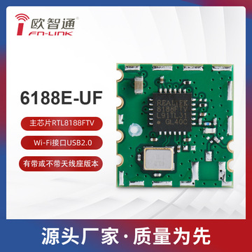 瑞昱RTL8188FTV欧智通fn-link6188E-UFwifi模组单频2.4G-阿里巴巴