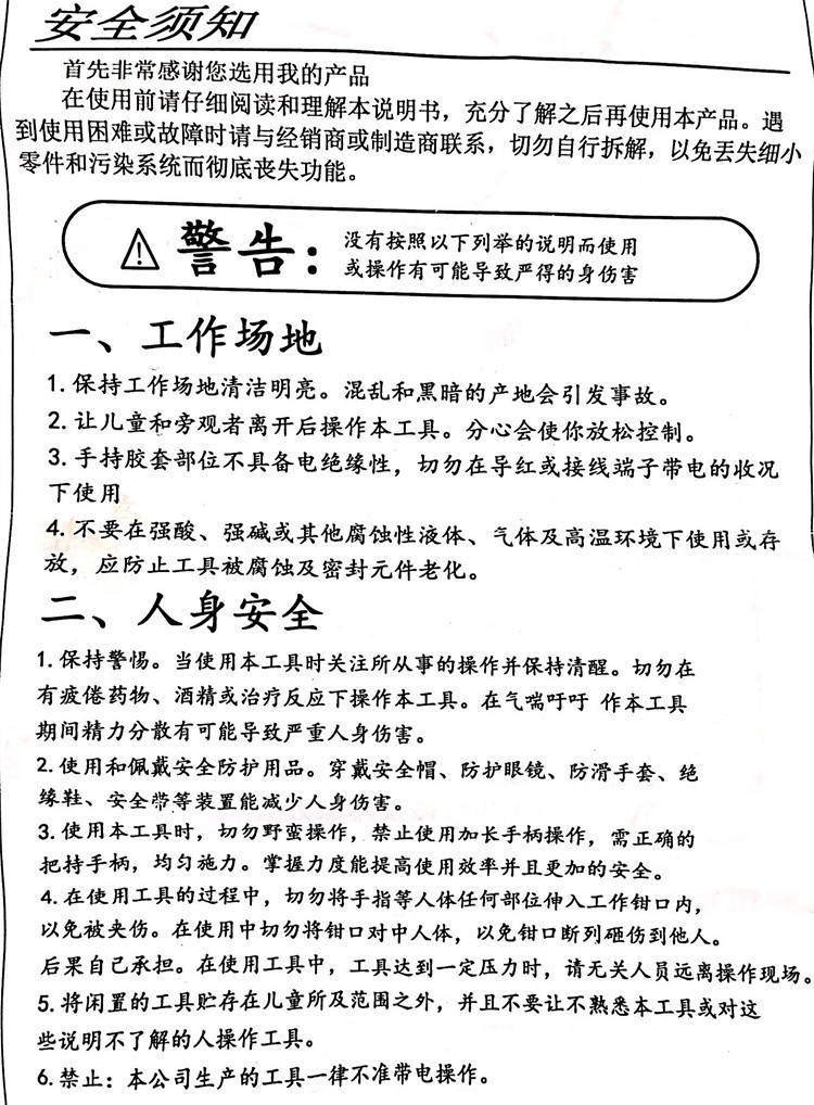 上海汇一三圈工具手动液压钳 压线钳YQK-120/240/300铜铝鼻压接钳-阿里巴巴