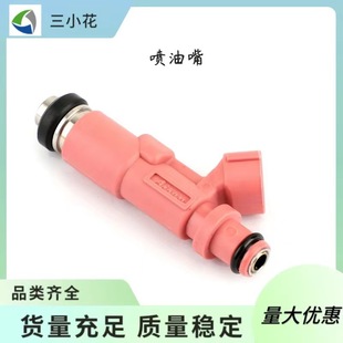 23209-79135 喷油嘴适用于丰田 23209-75080-阿里巴巴