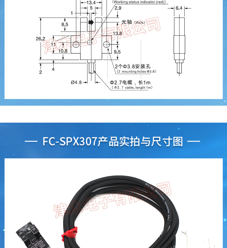 嘉准FC-SPX302/303/304/305P/306/307Z槽型U型光电开关传感器正品-阿里巴巴