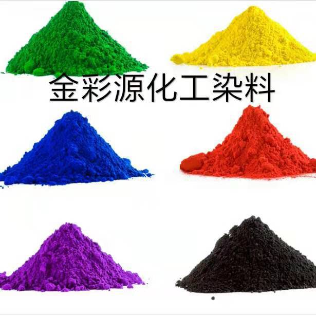 Lanasol Blue 3R 兰纳素蓝3R 羊毛散纤维 毛条 绒线专用活性染料-阿里巴巴