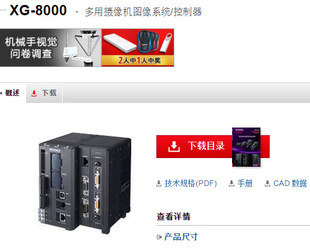 基恩士XG-8000 视觉系统 KEYENCE 全新原装正品现货特价 实拍议价-阿里巴巴