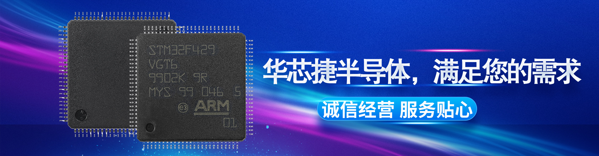 深圳市华芯捷电子有限公司_阿里巴巴旺铺