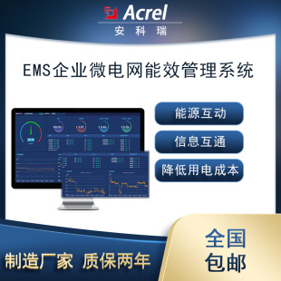 安科瑞AcrelEMS-IDC数据中心综合能效管理系统数据采集实时报警-阿里巴巴
