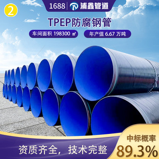 tpep防腐钢管外加强级3pe内涂塑环氧粉末TPEP管耐腐蚀管材-阿里巴巴