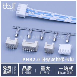 PHB2.0mm卧贴双排带卡扣贴片电子连接器接插件2P端子接插编带装-阿里巴巴