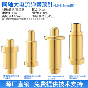 大功率电流针5a10a弹簧顶针6 6 90mm充电触点插件pogopin测试针探 阿里巴巴